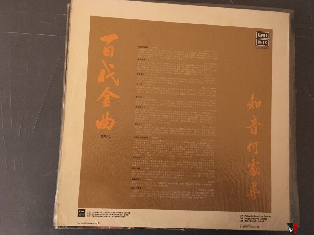 Chinese Albums - Various Photo #1775723 - UK Audio Mart